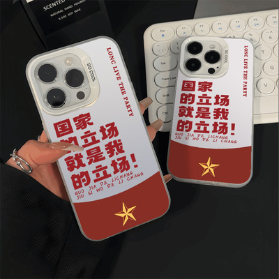 国家的立场适用iqooz9turbo手机壳vivoiqooz9x硬壳套iqooz8爱国z7文字z5x高级z3小众z1彩银vivi镭射iq00简约