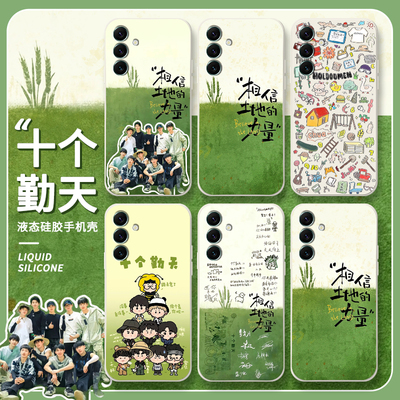 十个勤天适用三星s24手机壳s23+种地吧一加ace3土地的力量1+2por套一加8tnote20周边s10e防摔22ultranote10十