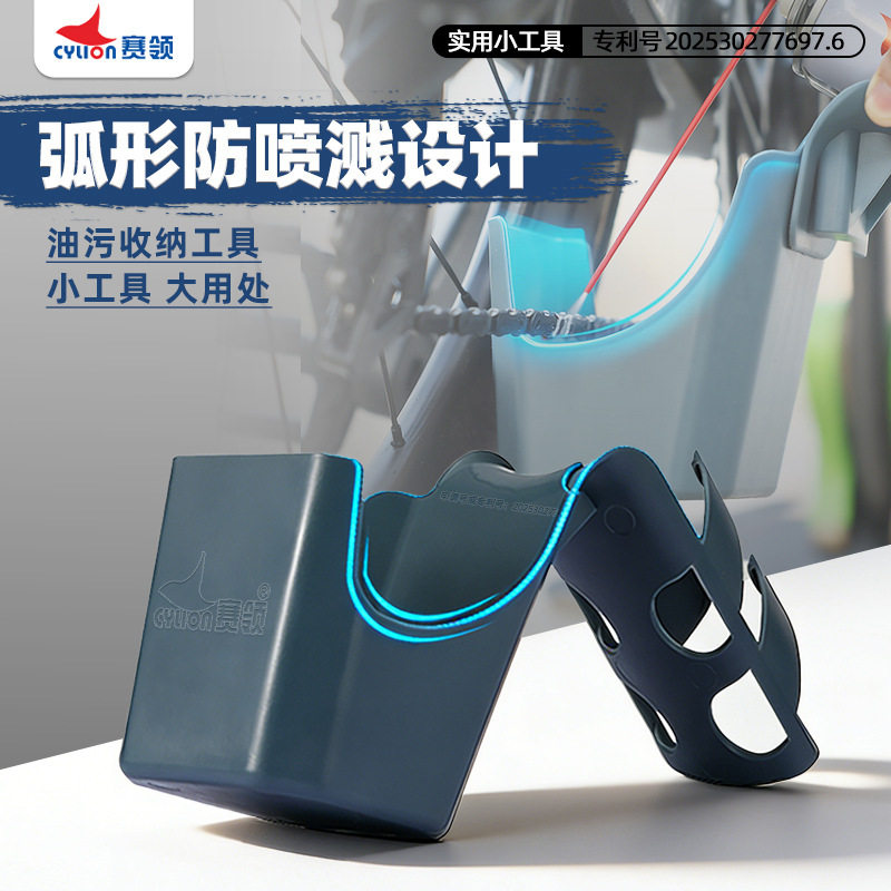 摩托车机车链条清洗保养工具防止油污飞溅收纳套装链条神器上油器