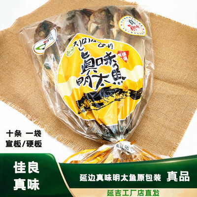 佳良真味延边朝鲜明太鱼鱼干
