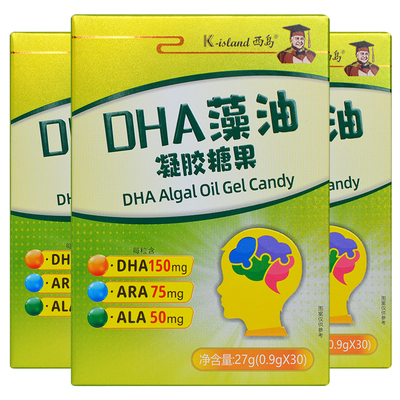 西岛DHA藻油凝胶糖果营养食品
