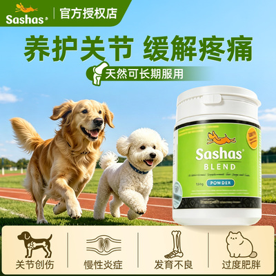 萨沙鲨鱼软骨素养护关节狗狗天然
