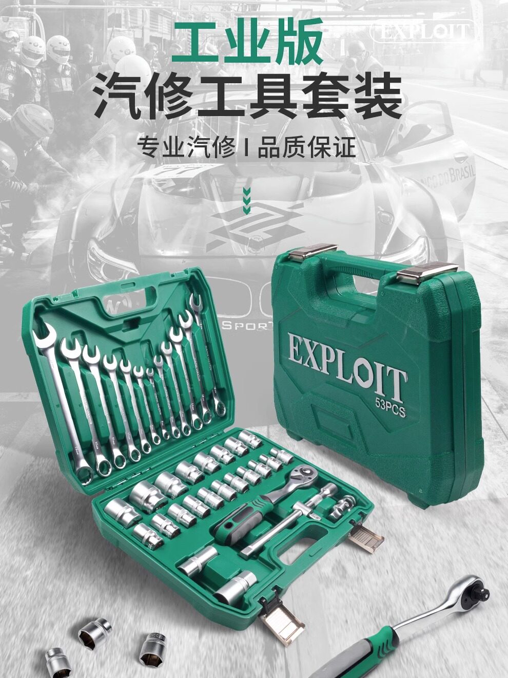 汽修工具套装棘轮扳手套筒组合火花塞轮胎拆卸摩托车快速维修组套