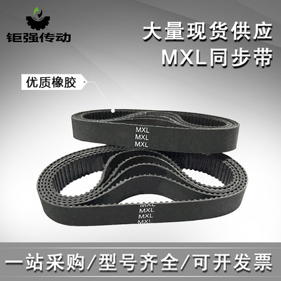 MXL橡胶环形同步带45MXL\B56 45.6MXL\B57 46MXL\B58 47MXL\B59