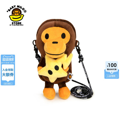 BABYMILOSTORE小猴斜跨手机包