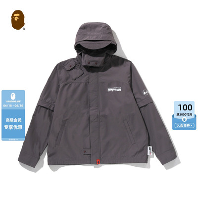 BAPE联名可拆卸兜帽夹克