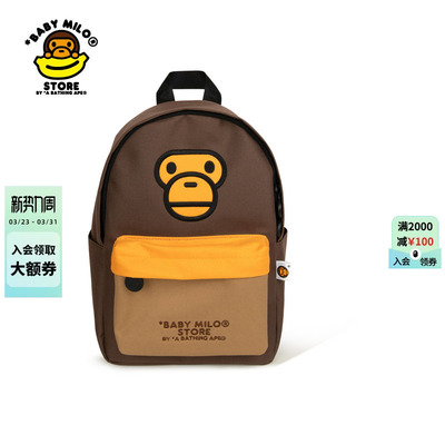 配饰卡通小猴撞色双肩包