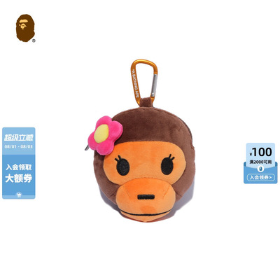 BABYLISA卡通小猴毛绒小包挂件