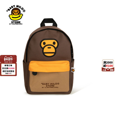 配饰卡通小猴撞色双肩包