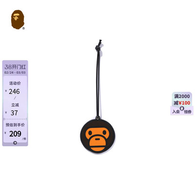 BAPE圆形吊牌挂饰镜子