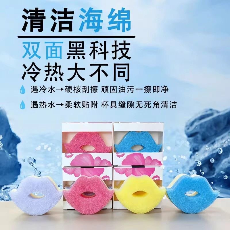 爱心温感棉双面海绵擦厨房清洁刷碗刷锅神器遇热变软不伤涂层