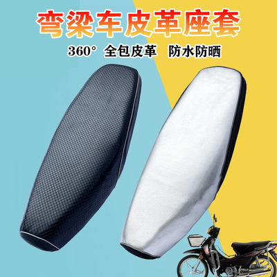 摩大帅坐垫套防水防晒加厚