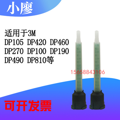 3MDP420DP190DP46048.5ML