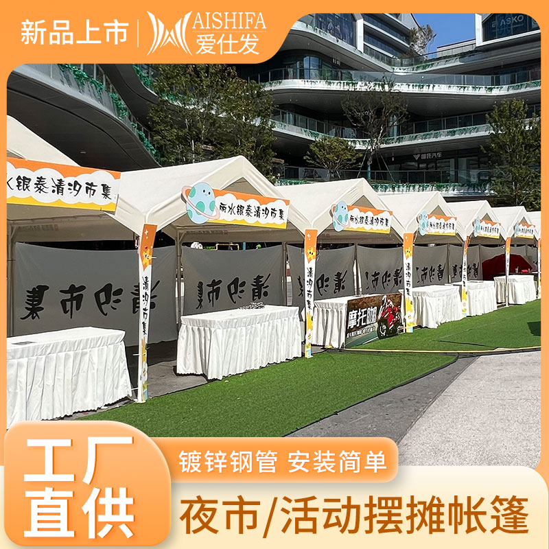 户外网红夜市摆摊帐篷集市三角帐篷加厚雨棚露营庭院商用
