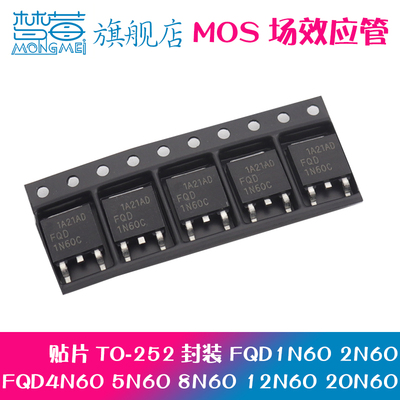 8N60FQD20N60场效应管N沟道MOS