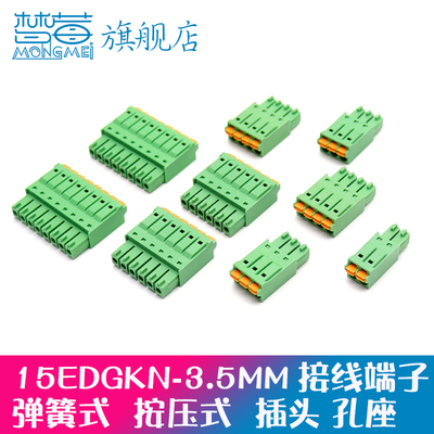 弹簧接线端子扁平免螺丝按压式