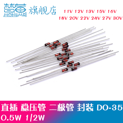 0.5W直插稳压管BZX55C D0-35 11V12V13V15V16V18V20V22V24V27V30V