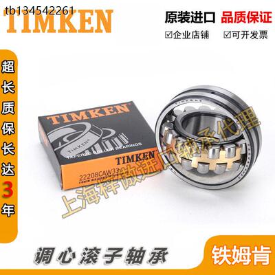 进口TIMKEN轴承384056