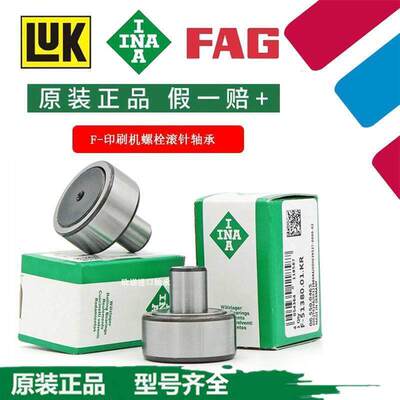 INA直线轴承F-57439.KR德