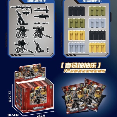 儿童益智组装武器积木模型玩具