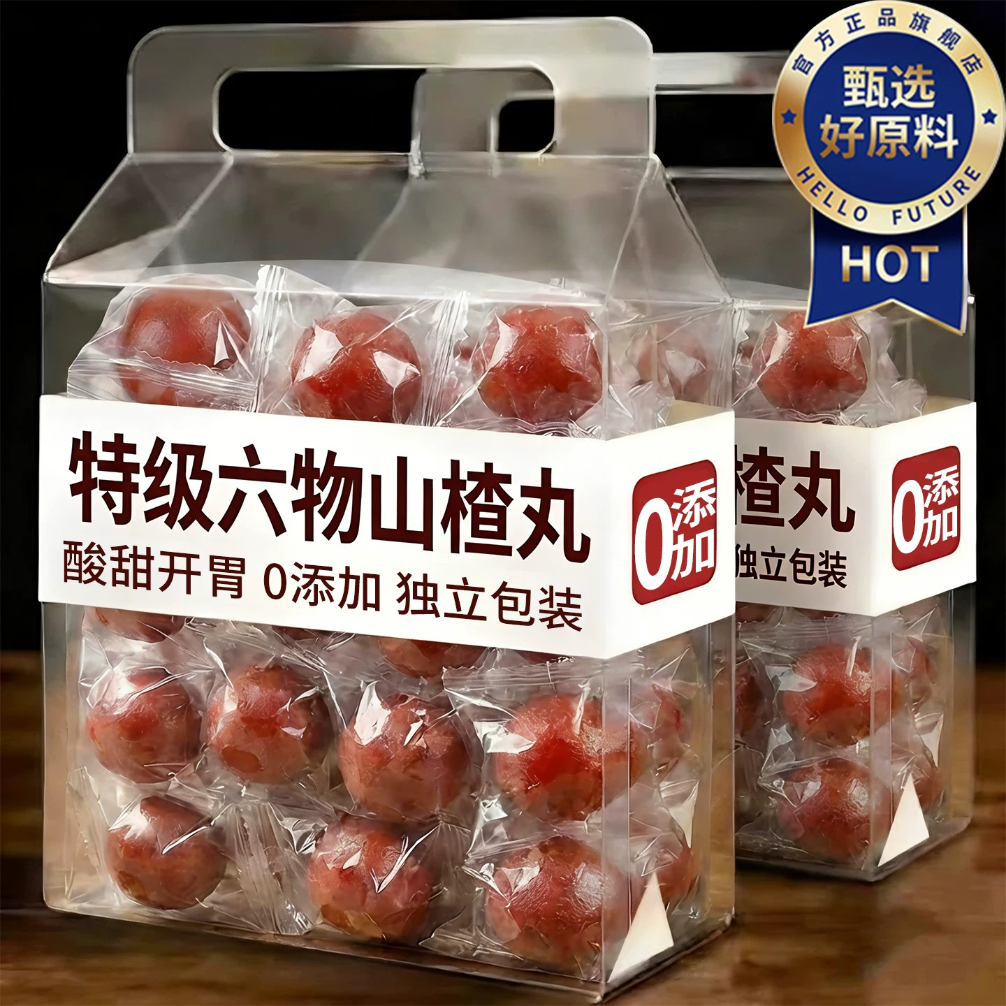 六物山楂丸含鸡内金无添加色素儿童老年人孕妇消积食胃小包装零食