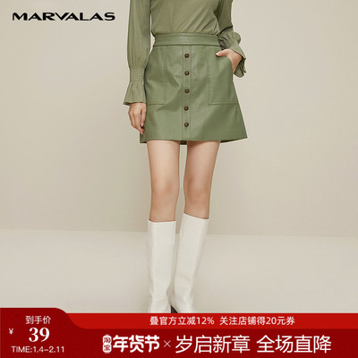 曼德诗绿色短款冬季百搭风皮裙
