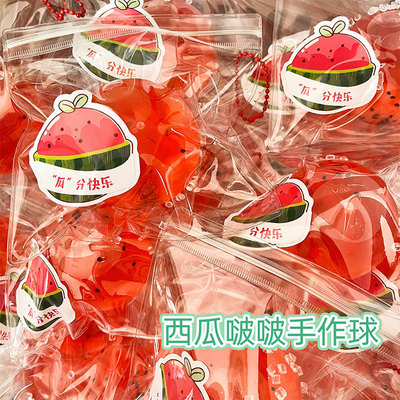 Watermelon Hand-made Ball Pinch Decompression Toy Super Soft