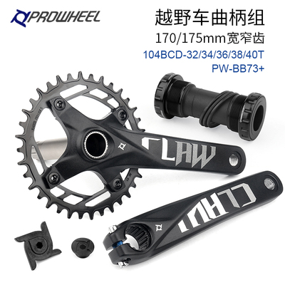 Prowheel浩盟改装单盘登山车中空一体大齿盘正负齿钢碟片9/10/11