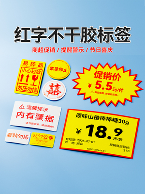 [B系列红字]Niimbot B1/B21/B21Pro/B31/B3S/B4印刷纸零售价数码