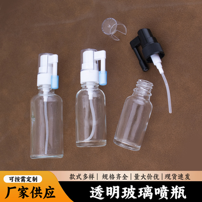 便携透明玻璃直喷鼻腔喷瓶