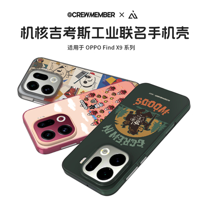 【AIUV x 吉考斯工业】适用于oppofindx9pro联名手机壳x9霍尔磁吸无线充电防摔保护套tpu+pc外壳潮流男女