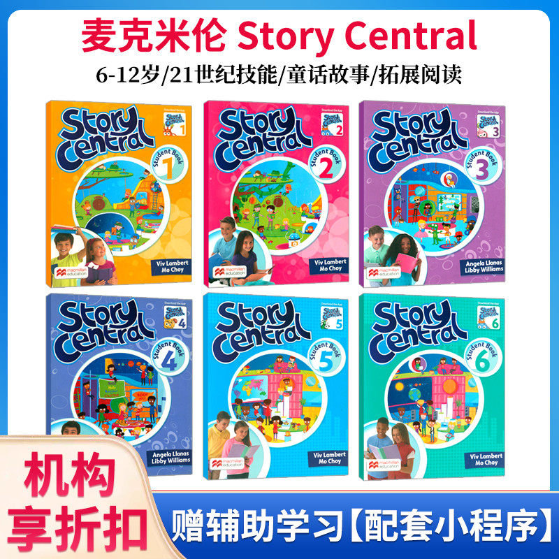 原版进口美国Macmillan麦克米伦少儿小学英语教材 Story Central 1级别套装故事性教材书籍（含书本+练习册+故事书+APP ...