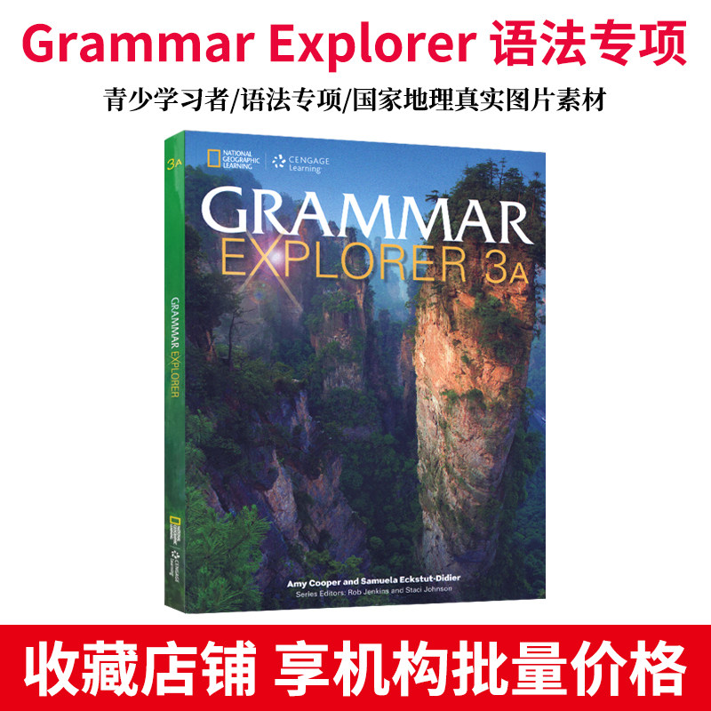 【麦凯思图书】原版进口Grammar Explorer 3A学生语法专项教材NGL美国国家地理出版社英语语法训练初中高中填空英文教程专练实用_虎窝淘