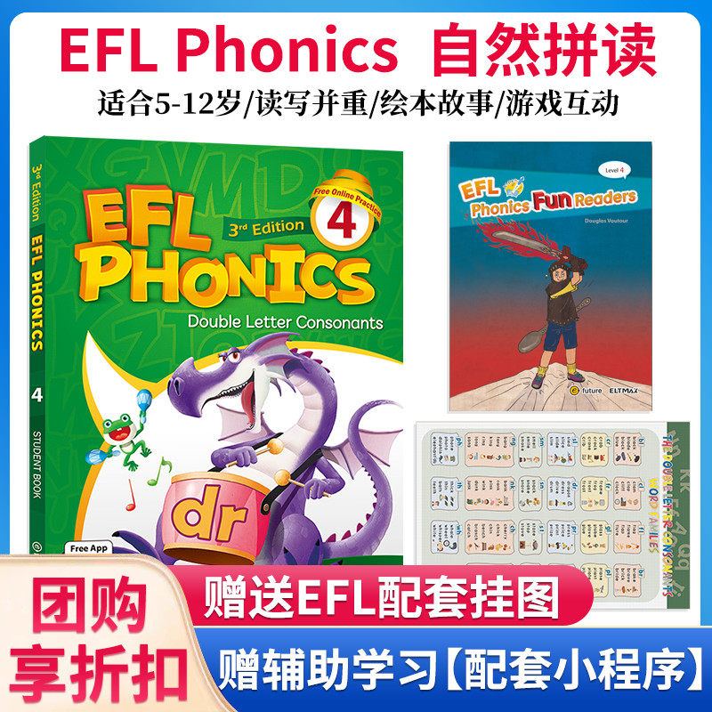 原版进口 5-12岁幼少儿英语 phonics自然拼读教材点读版EFL PHONICS 4级学生套装（学生教材+绘本+挂图）启蒙英语_虎窝淘