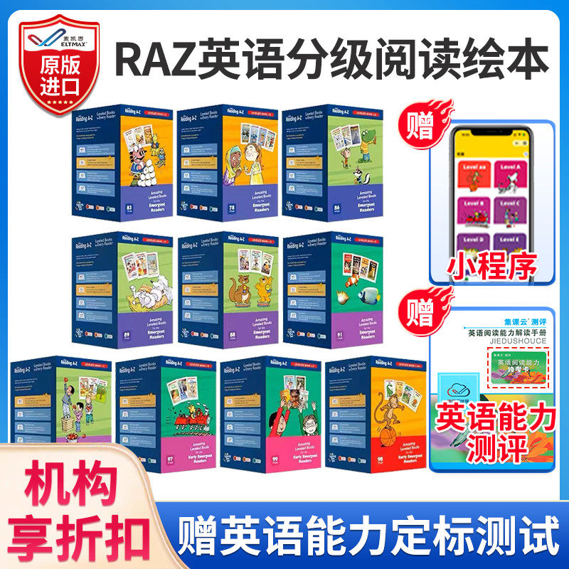 原版进口分级阅读绘本点读版reading A-Z美国小学同步阅读教材公立学校英文读物幼儿少儿英语启蒙教材书配套练习册音频点读笔raz_虎窝淘