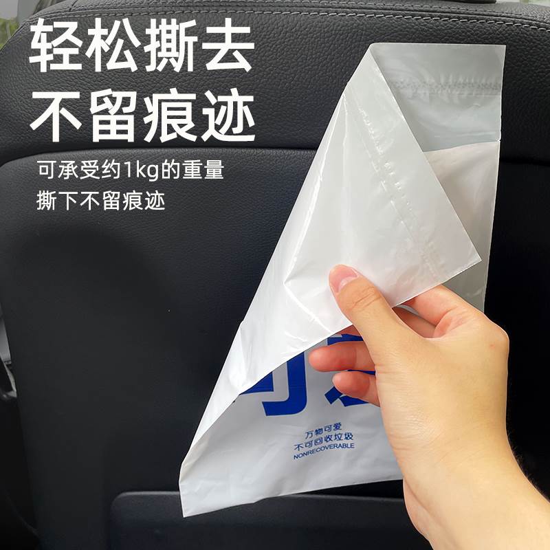 汽车内用后排置物收纳垃圾桶清洁袋车载用品大全实用粘贴式垃圾袋