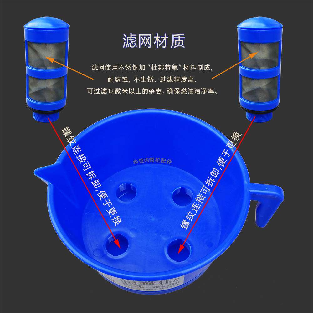 油水分离器漏斗四滤芯汽油柴油过滤水分杂质燃油分离神器过滤网