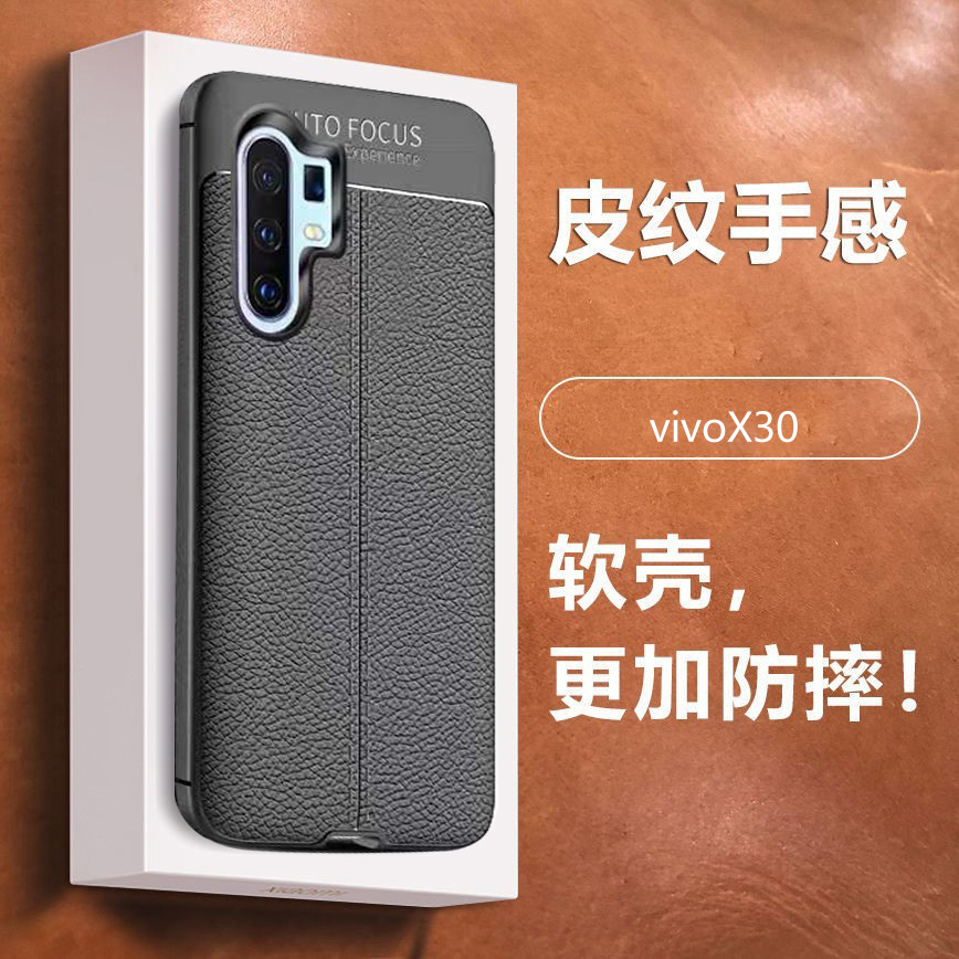 适用vivoX30手机壳X27荔枝皮纹X21版pro高级感vico商务奢华皮套vlox23幻彩版全包viovx30硅胶v1vo x21i潮男女_虎窝淘