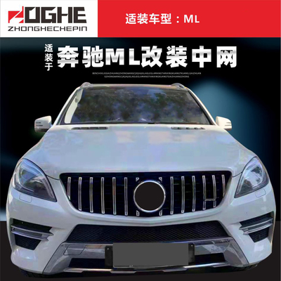 适装奔驰ML中网W166改装满天星