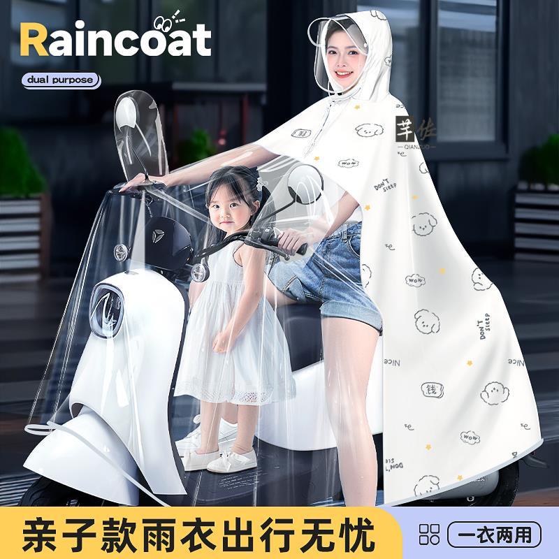 电动车雨衣母子亲子双人长款全身防暴雨披电瓶车专用骑行女25新款