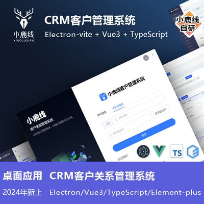 前端实战项目vue3+ts+electron上线项目项目上线流程公司自研
