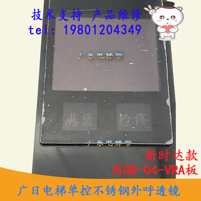 广日电梯单控不锈钢外呼