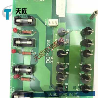 电梯配件LG.OTISDOP-320