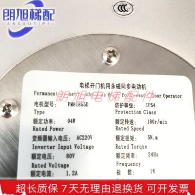 全新奥的斯DO3S门电机