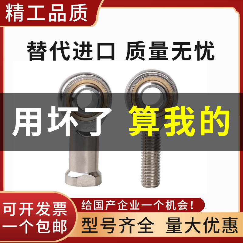 替代进口鱼眼杆端关节接头轴承M5 M6 M8 M10 M12 M14内螺纹 外螺