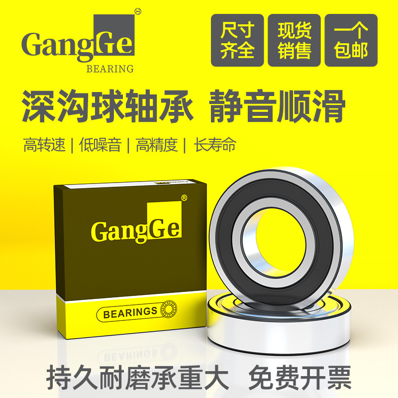 轴承加厚双排内径40 45 50 55 60 65 70 75外径52 62 68 80 90 mm