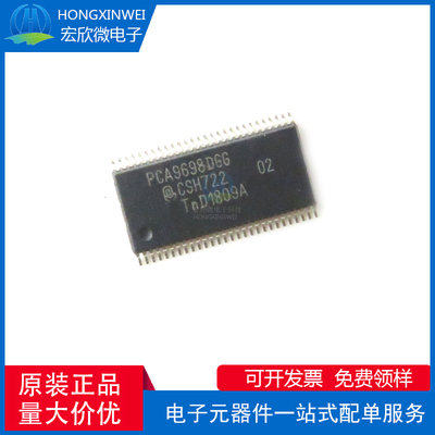 全新原装正品 PCA9698DGG 封装TSSOP-56 逻辑芯片 接口-I/O扩展器