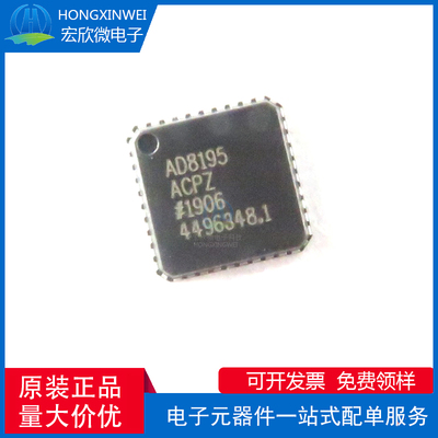 全新原装正品AD8195ACPZ 封装 LFCSP-40(6x6)视频接口芯片