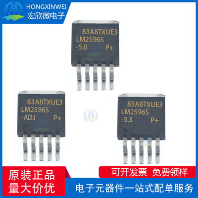 LM2596S-5.0 ADJ 12 3.3V  LM2596T LM2576 降压电路稳压器IC芯片