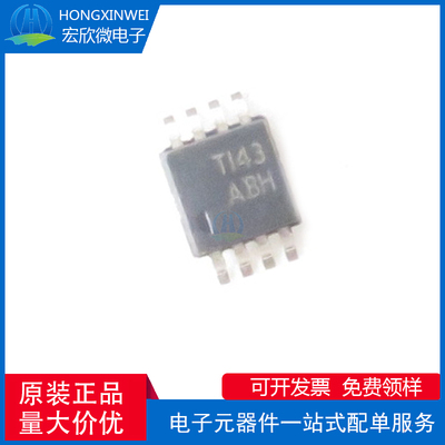 全新原装正品THS6062IDGN封装MSOP-8差分运放